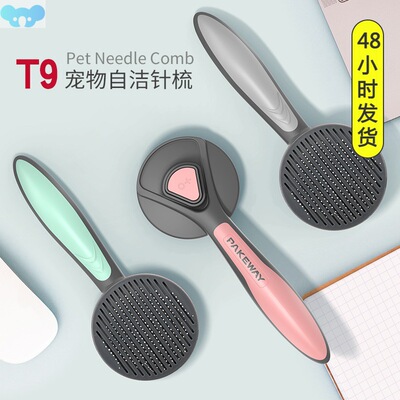 Cat combing special comb to remove floating猫梳毛专用梳子1跨