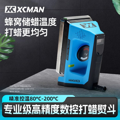 xcman熨斗保养工具精准滑雪板
