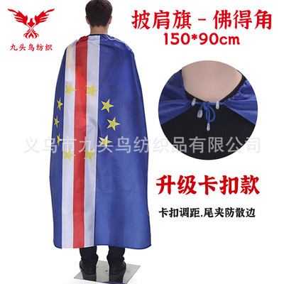 90*150cm佛得角披肩旗 3*5ft抽绳披风旗子ICabo Verde flag