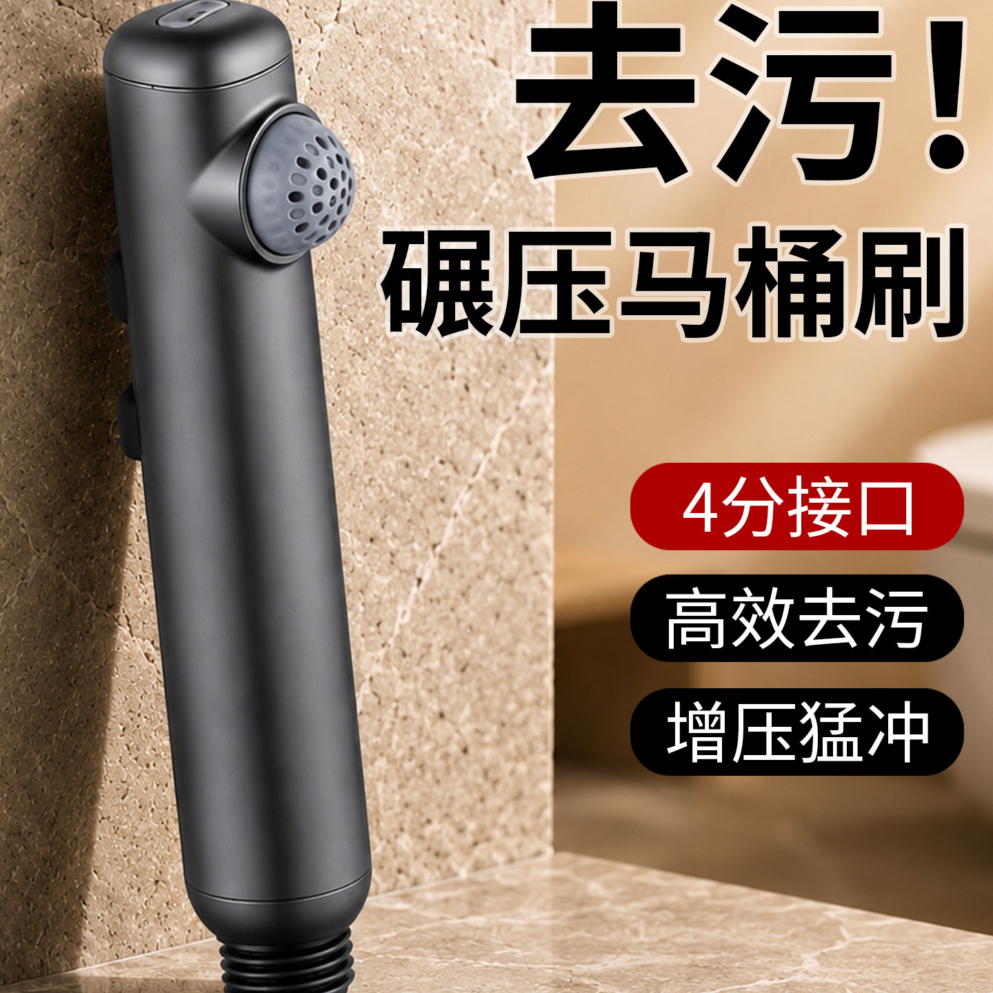 新款通用4分接口卫生间马桶高压冲洗喷头家用卫生间去污增压喷枪