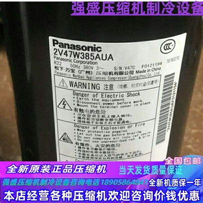 2V47W225AUB空调压缩机松下