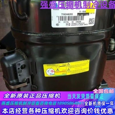 TYA2431ZKS压缩机泰康TYA2431