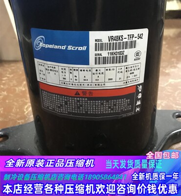 VR48KS VR54KS VR52KS-TFP-542 54B VR61KF-TFP-54E热泵压缩机5匹
