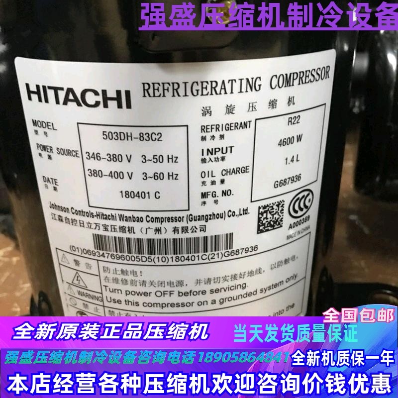 503DH-80C2 503DH-83C2Y 603DH-90C2 603DH-95C2Y全新日立压缩机_虎窝淘