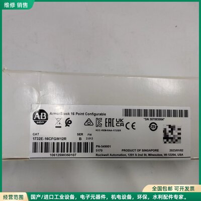 可维修AB罗克韦尔1732E-16CFGM12R模块，ArmorB
