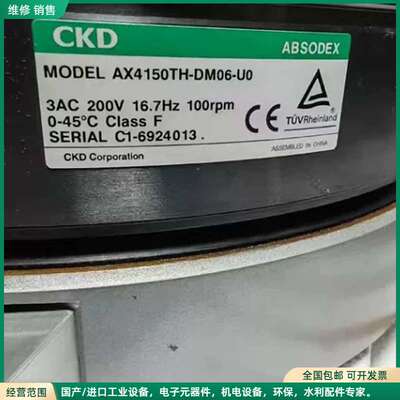 可维修AX4150TH-DM06-U0(AX4150T) AX9
