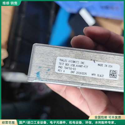 可维修THALES AVIONICS测试盒，型号704750-03