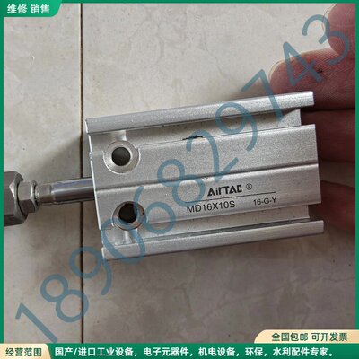 可维修亚德客AirTac MD16X10S，几乎全新，表面干净