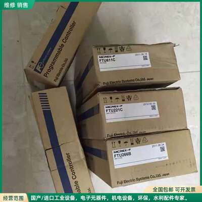 可维修FTU611C FTU221C FUJI富士PLC 全新