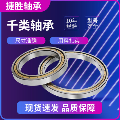 薄壁千类轴承61830 61832 61834 61836 61838-ZZ/2RS深沟球轴承