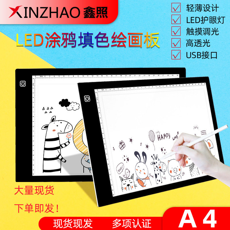 A4A3拷贝台动漫透写台透光台临摹台绘图板绘画架绘画板可调光