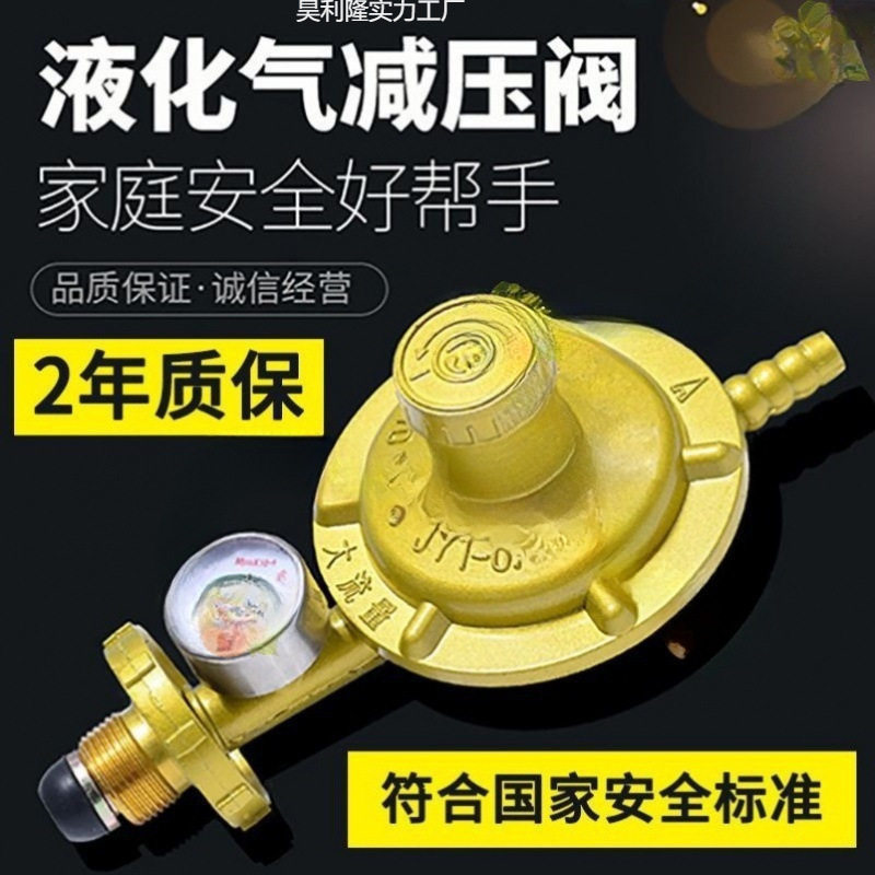 减压阀带表液化气煤气灶阀门家用稳压其他钢瓶低压阀防爆阀煤气罐