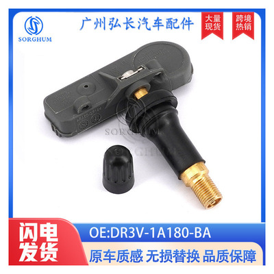 DR3V-1A180-BA适用于福特汽车配件胎压传感器轮胎压力传感器TMPS