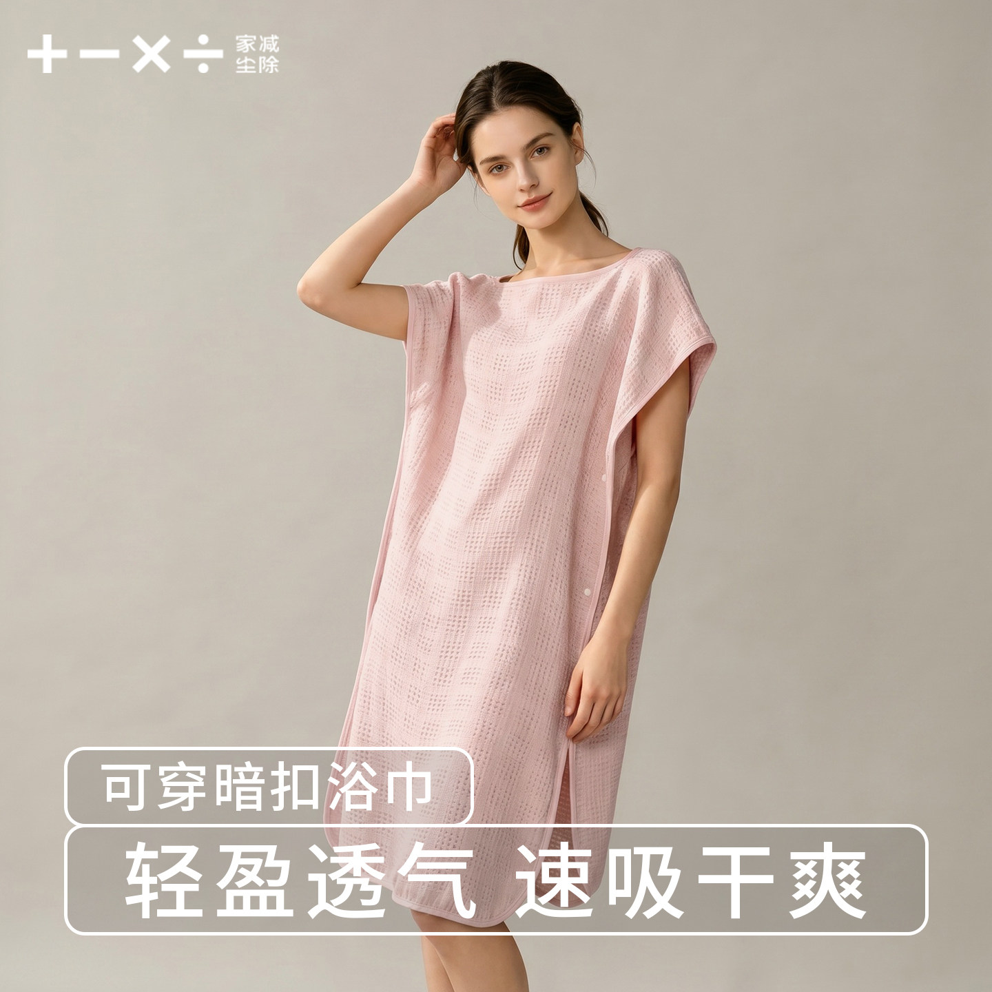按扣可穿式浴巾女浴裙吸水速干洗澡高级家用裹全身美容院性感浴袍