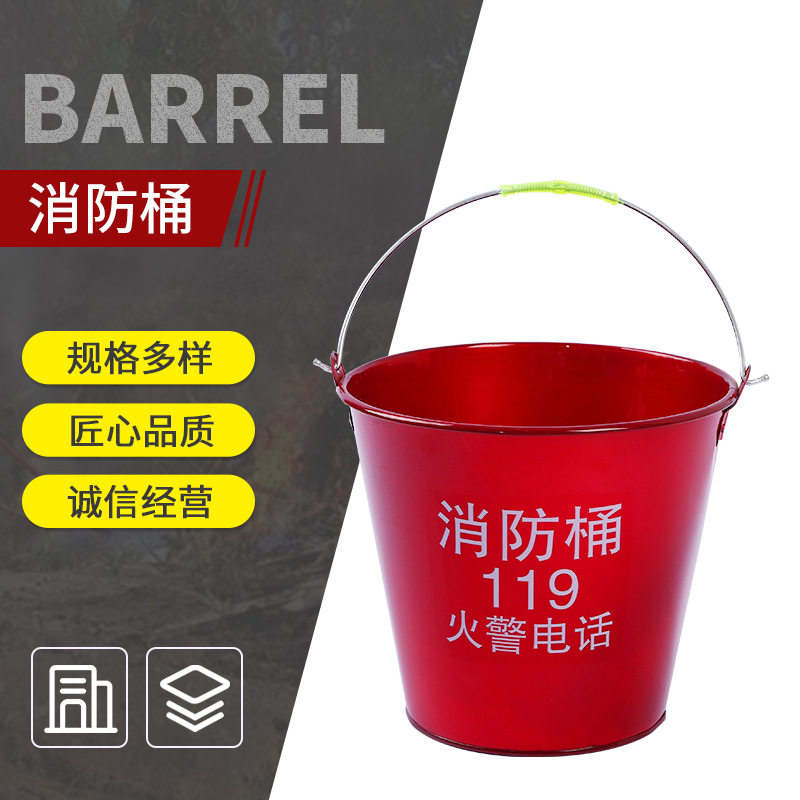 厂家供应红色烤漆圆形烤漆消防桶黄沙桶消半圆铁皮桶消防工具