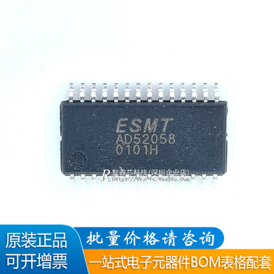 AD52058-26QG28NRR集成电路IC