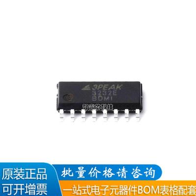 TPT3232E-SO3R收发器芯片