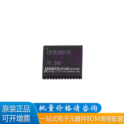 原装正品 DP83867ERGZR VQFN-48-EP(7x7) 以太网收发器