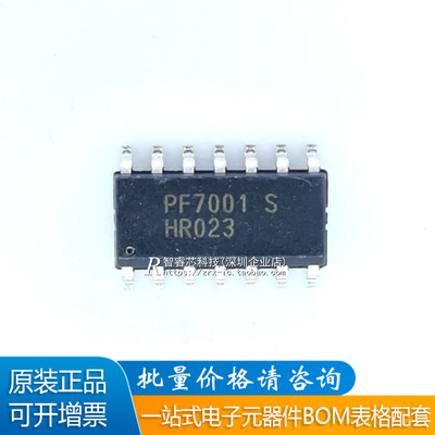 PF7001S液晶电源管理芯片