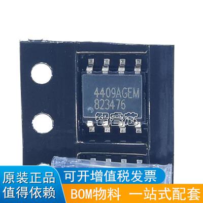 场效应管一站式配套芯片电源IC