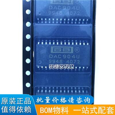 正品原装进口 DAC904U DAC904 SOP28 DAC 数模转换器