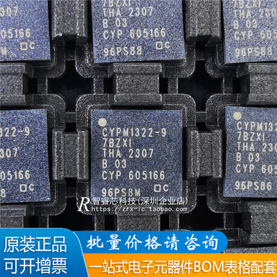 原装正品 CYPM1322-97BZXIT BGA97 单片机 微控制IC