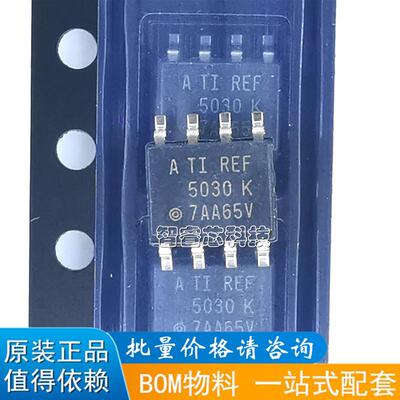 REF5030AIDR SOP-8 REF5030 精密电压基准贴片芯片 正品原装
