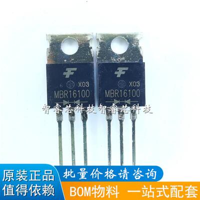 MBR16100CT肖特基二极管全新