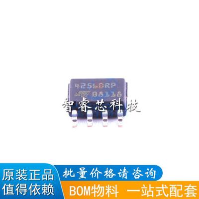 正品原装 M24256-BRMN6TP 丝印4256BRP 贴片SOP8 存储器芯片