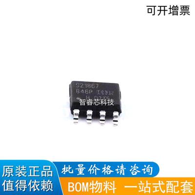 IRS21867STRPBF低侧栅极驱动器IC