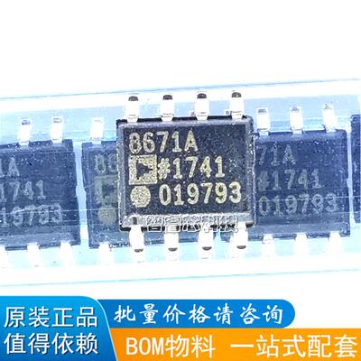 AD8671ARZ贴片SOP-8放大器