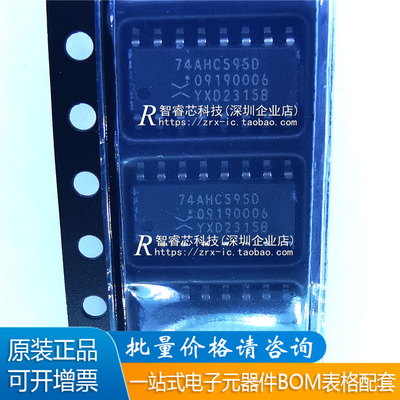 原装74AHC595D74AHC595寄存器