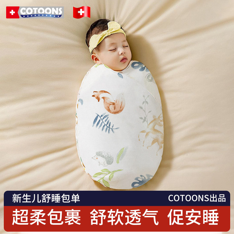 cotoons新生婴儿包单初生婴儿纯棉A类包被夏爆款宝宝包巾产房用品