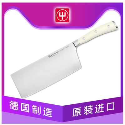 现货德国原装进口三叉Wuesthof经典classic ikon中式切菜刀德国制