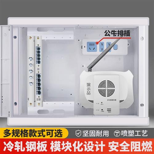 弱电箱多媒体集线箱家用暗装信息箱光纤入户信息箱网络布线配电箱