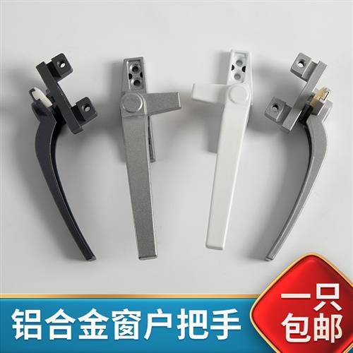 铝合金平开窗窗户把手手柄推拉窗执手配件断桥铝门窗单点锁扣50型