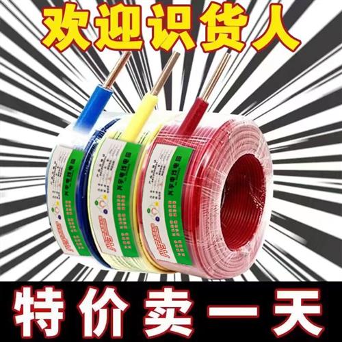 电线铜芯硬线家装纯铜单股1.5 2.5 4 6 10平方家用装修单芯铜线