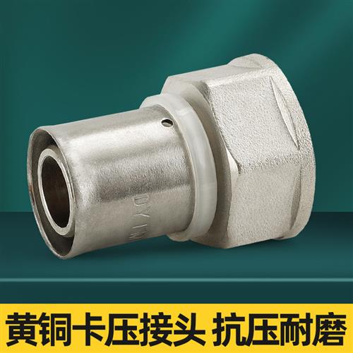 铝塑管内丝接头4分6分1寸变径直接暖气管卡压式直通管件接头配件