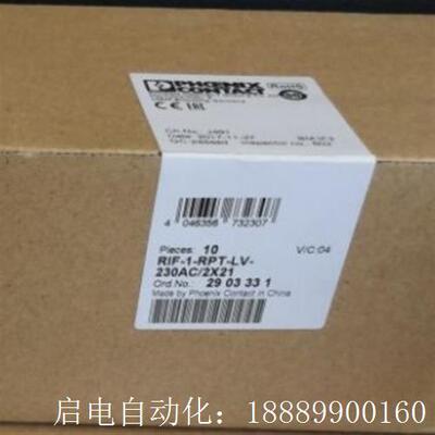 RL输入输出模块_F2732486_菲尼克斯