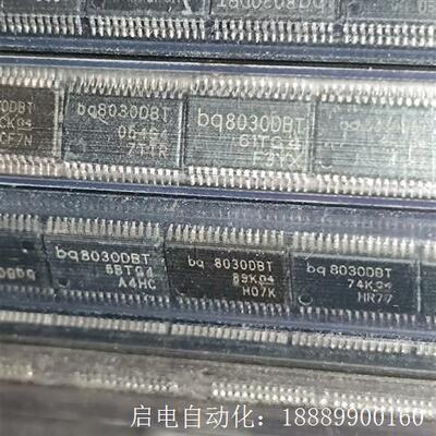 ic芯片BQ8030DBTRTSSOP封装TI德州拆