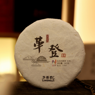 普洱茶生茶2017革登李衡记古树茶云南大叶种普洱云南七子饼茶357g