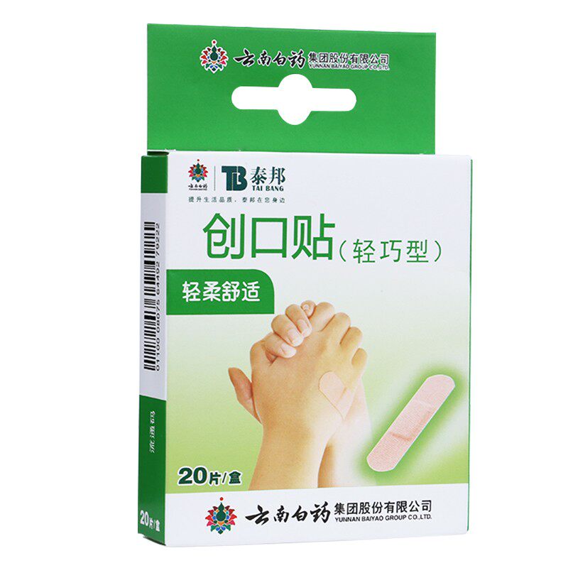 云南白药创口贴泰邦20片