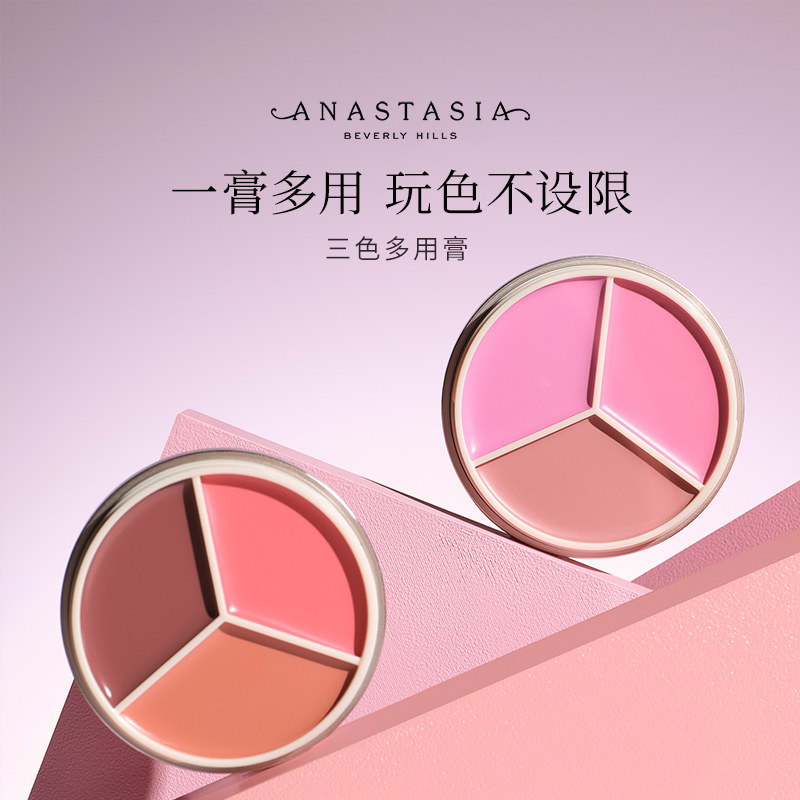 Anastasia/ABH三色多用膏腮红修容提亮肤色显色持妆