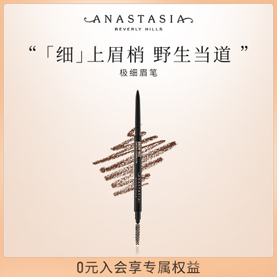 双头极细眉笔防水防汗持久不脱色