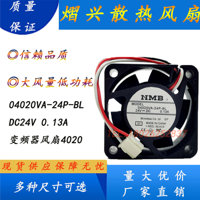 NMB 04020VA-24P-BL 24V 0.13A 4020安川变频器驱动散热风扇4CM