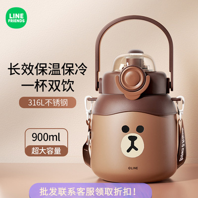 LINEFRIENDS保温杯316食品级大容量女高颜值大肚杯子儿童吸管