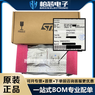 STM32F427IIT6 LQFP176 32位 2MB 微控制器MCU 单片机IC 原装现货