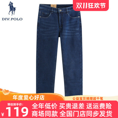 DIVPOLO保罗男士牛仔裤新品