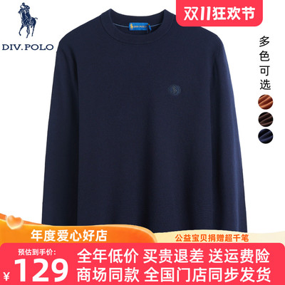 DIVPOLO保罗男士针织衫圆领新品