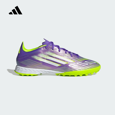 adidas阿迪达斯2025秋F50 PRO TF偏硬人造草场碎钉足球鞋 JH7665